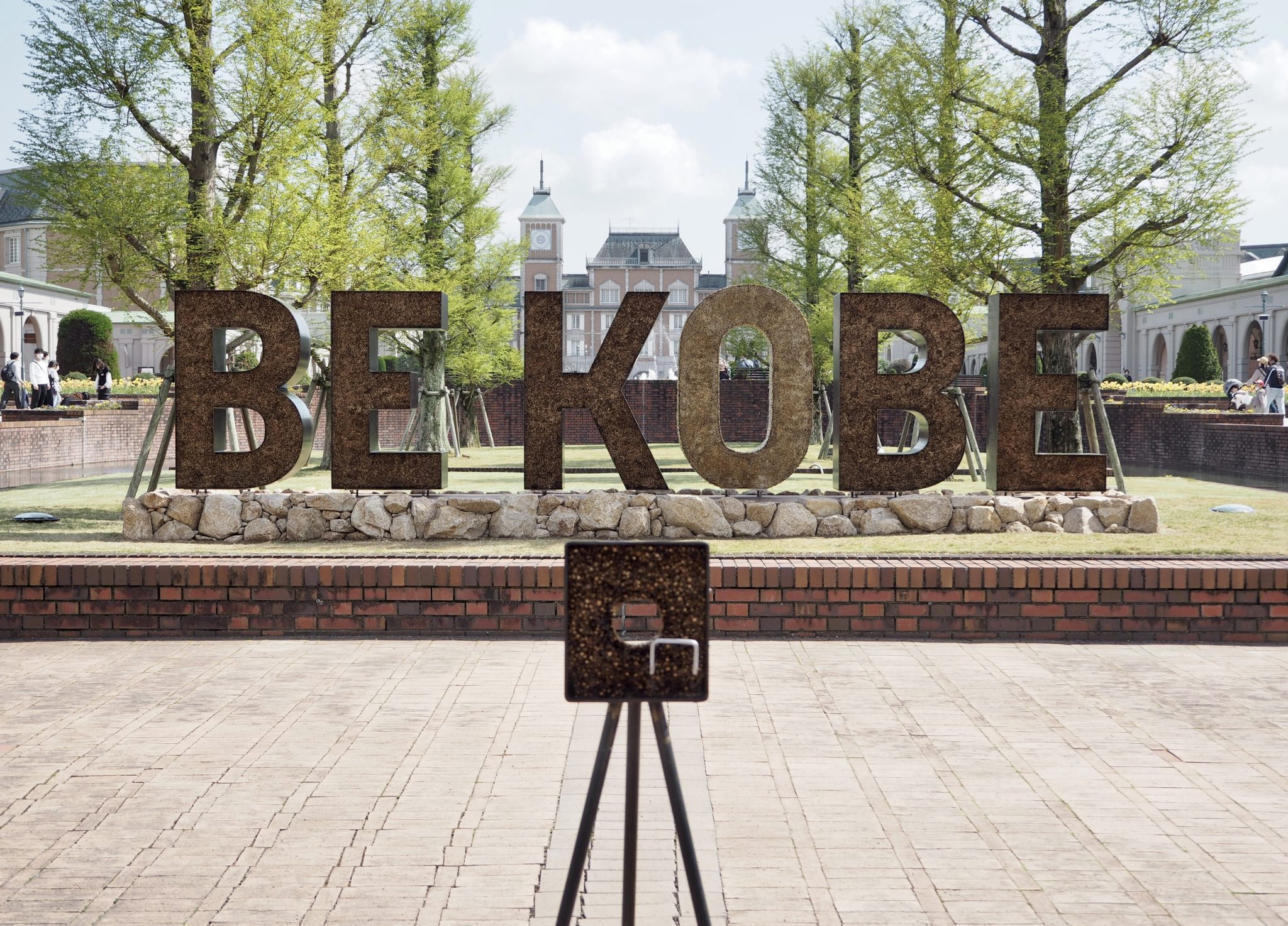 BE KOBE モニュメント誕生 | 道の駅 神戸フルーツ・フラワーパーク大沢